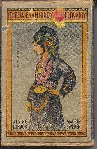 Greek Pyres -old - Matches Museum