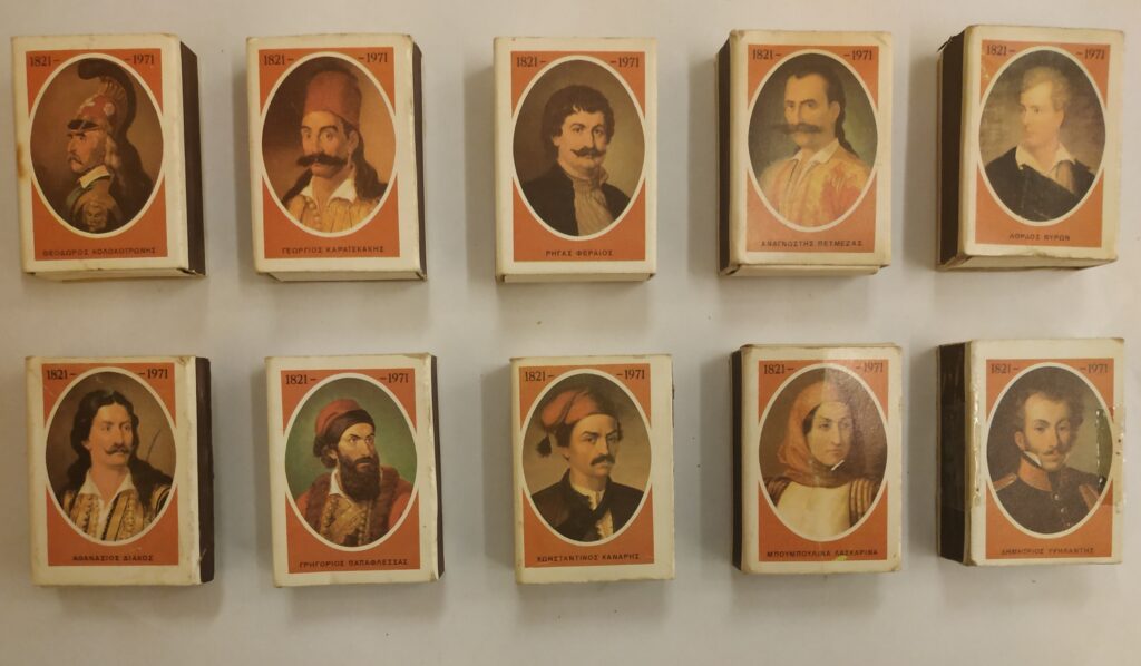 Ήρωες της Επανάστασης του ΄21 - Μουσείο Σπίρτων